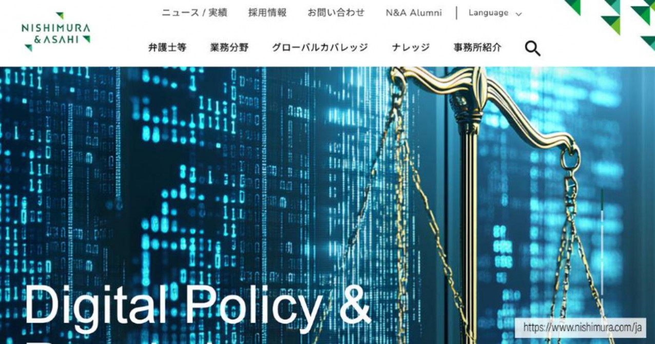 西村あさひ法律事務所のES（エントリーシート）体験記一覧｜CareerPod（キャリアポッド）