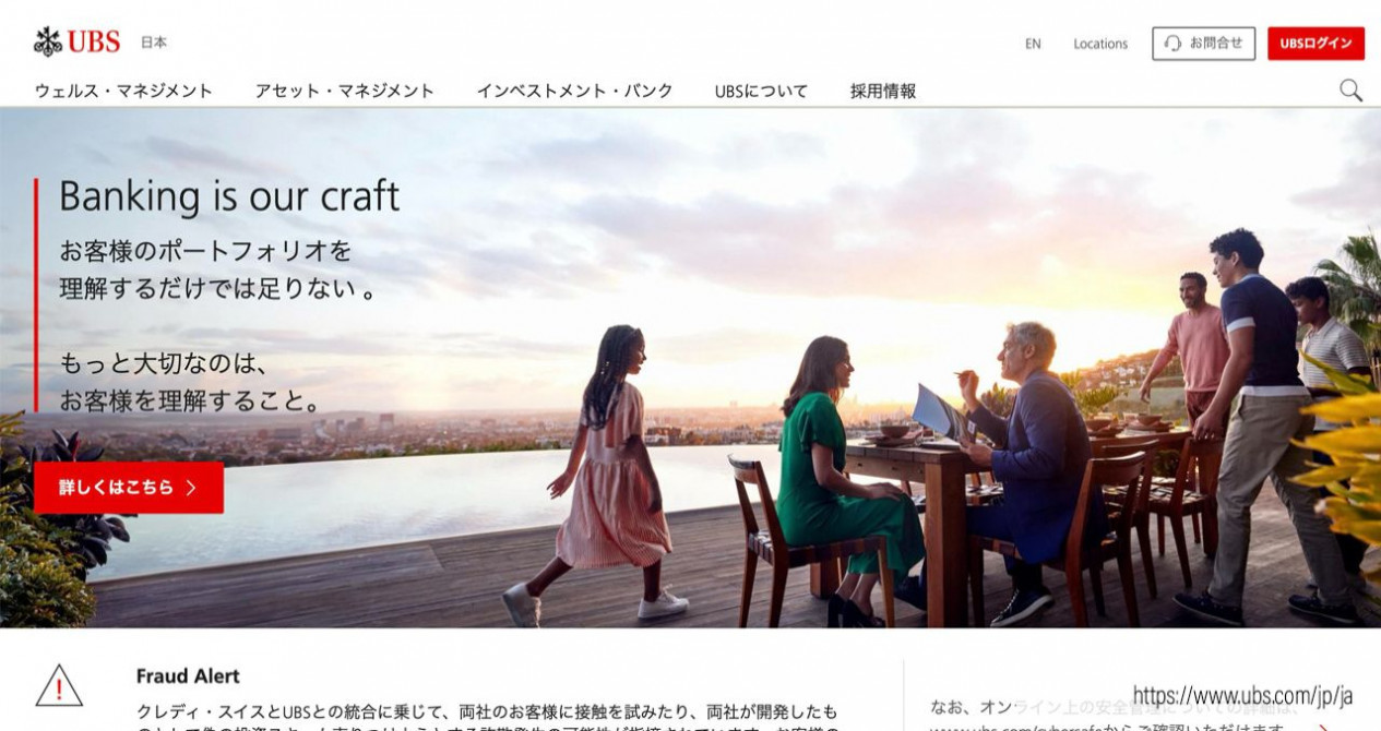 UBSのES（エントリーシート）体験記一覧｜CareerPod（キャリアポッド）