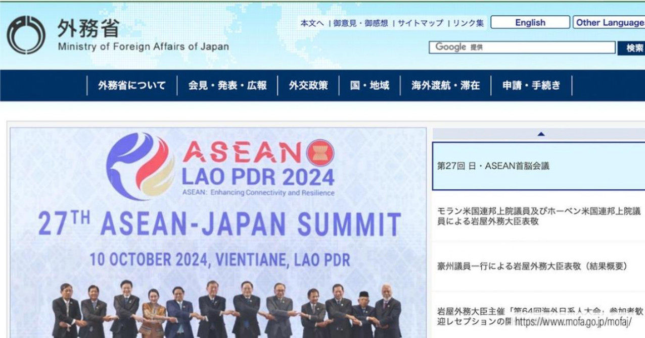 外務省の企業紹介｜CareerPod（キャリアポッド）